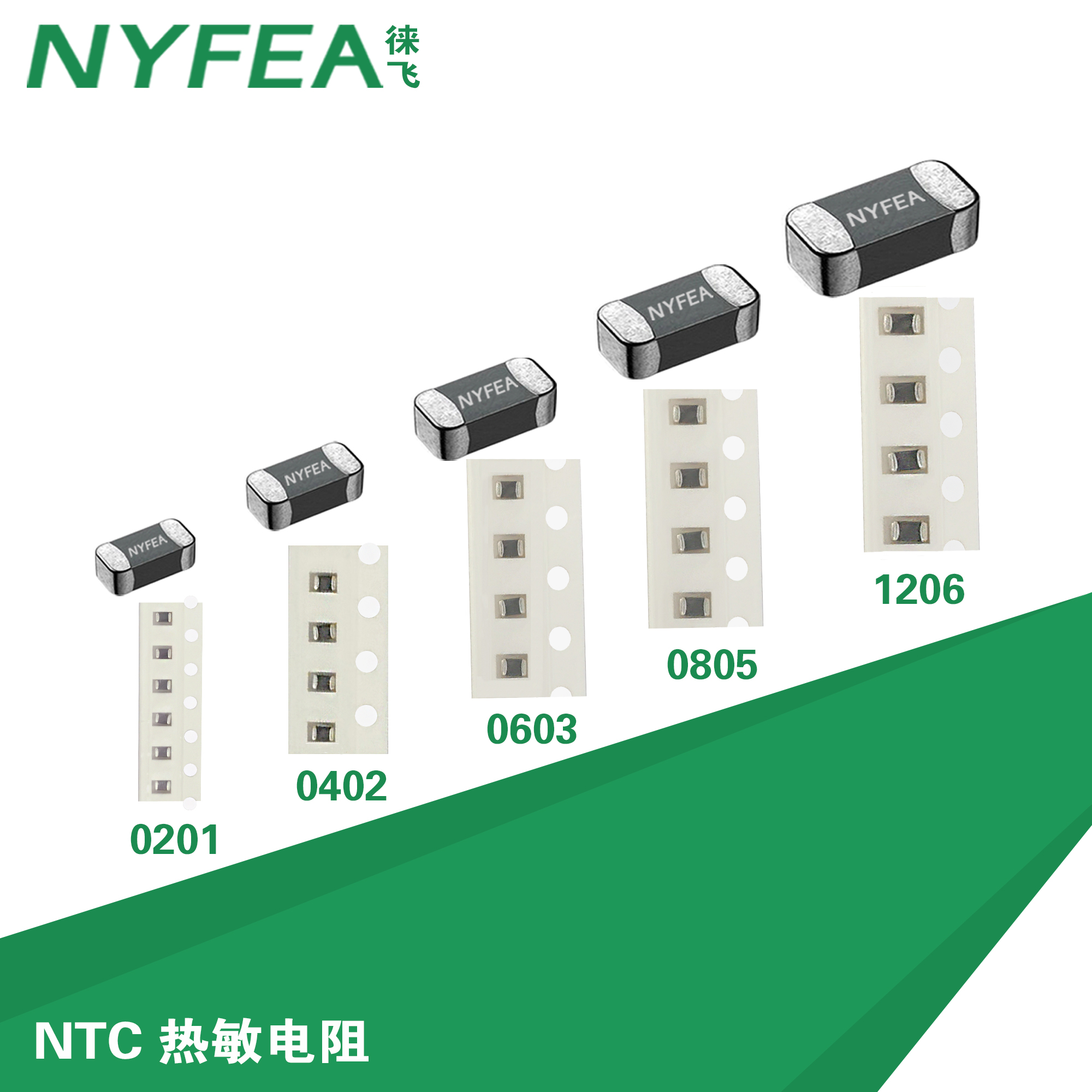 NTC/PTC热敏电阻-徕飞科技做更好的电子元件，打造更优的电子元件智造企业